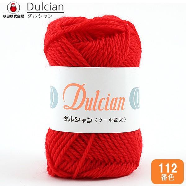 秋冬毛糸 『Dulcian Wool DK(ダルシャンウール並太) 112』 DARUMA(ダルマ)日本製のウール100%のお買い得毛糸どこか懐かしいラベルの雰囲気。ダルシャンシリーズより日本製ウール100%の並太毛糸です。マフラーや帽子な...