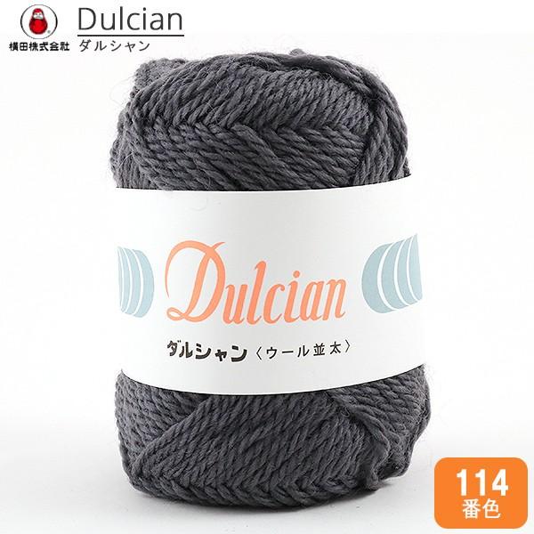 秋冬毛糸 『Dulcian Wool DK(ダルシャンウール並太) 114』 DARUMA(ダルマ)日本製のウール100%のお買い得毛糸どこか懐かしいラベルの雰囲気。ダルシャンシリーズより日本製ウール100%の並太毛糸です。マフラーや帽子な...