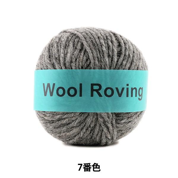 秋冬毛糸 『Wool Roving(ウールロービング) 7』 DARUMA(ダルマ)紡毛糸の特徴の弾力性や膨らみ感を最大限に引き出した毛糸コシのある英国羊毛をベースにすることで、紡毛糸の特徴の弾力性や膨らみ感を最大限に引き出した毛糸です。篠...