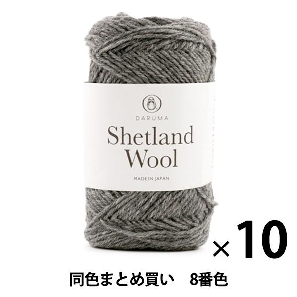 秋冬毛糸 『Shetland Wool(シェットランドウール) 8』 DARUMA(ダルマ)シェトランド諸島に生息するシェットランド・シープから作った、弾力性、耐久性に優れた毛糸スコットランド北方のシェトランド諸島に生息する、シェットランド...