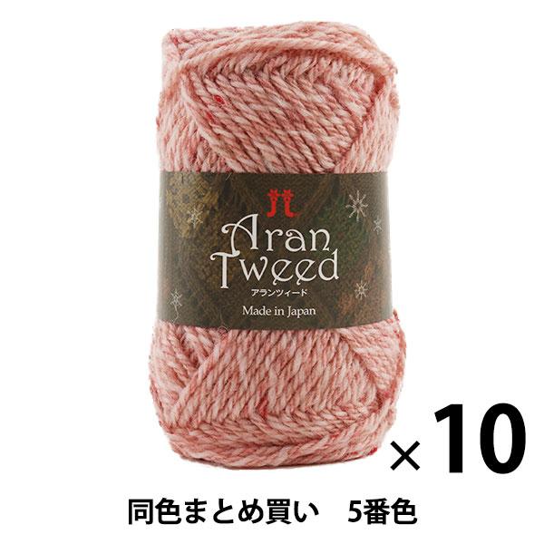 秋冬毛糸 ハマナカ アランツィード 5 [ツイード 編物 手編み Hamanaka].軽さとソフトな風合い、大きめのネップが特徴の並太ツイードタイプ。ベストからジャケット、ウェア小物まで幅広くご使用いただけます。◆仕立：1玉40g巻（約82...