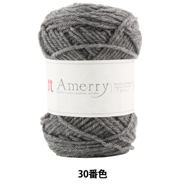 秋冬毛糸 ハマナカ アメリー c 30 [編物 手編み Hamanaka]ソフトで強いクリンプ（繊維の縮れ）を持つニュージーランドメリノウールに、バルキー性（膨らむ性質）に富むアクリルを程良くブレンドすることで、肌触りがよく、抜群の弾力性と...