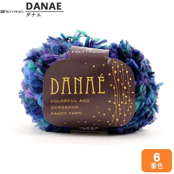 秋冬毛糸  『ダナエ 6』  Richi More(リッチモア)ナイロン芯にアクリル・モヘア・ウール混の原毛をパイルに使用したモールヤーンナイロン芯にアクリル・モヘア・ウール混の原毛をパイルに使用したモールヤーン。まずパイルのモヘア・ウール...