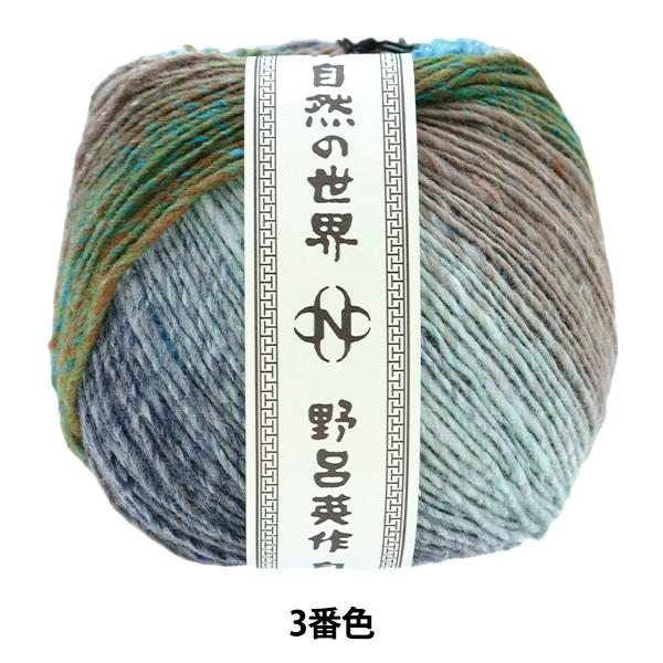 自然の色が日に日に変化し、冬の気配を感じるころのような、柔らかく落ち着いた色合いの毛糸です。ナチュラルカラーに染めた原毛と、色染めしたシルクモヘヤをミックスした、手紡ぎ風毛糸。ナチュラルカラーの割合を多くすることで、明るすぎず地味すぎない、...