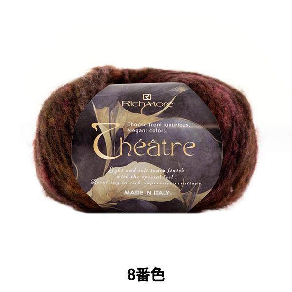 単色と5色プリントの2種類のウール・アルパカスライバーを、度目の粗いナイロンリリヤーンに同時に吹き込み、空気の渦の中を通して表面の起毛をロービング風に巻き付けた糸です。スライバーを吹き込む際に量に変化をつけて、太い部分と細い部分をつくり、ロ...