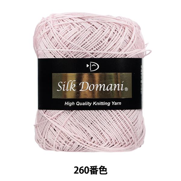 美しい艶と絹の上質なタッチを持つ100%のシルクヤーン。   機械編、カギ針編でも上品な表情漂う高級感あふれる作品に仕上がります。 色目によっては、摩擦による色落ち、色移りすることがあります。 洗濯の際は、他のものとは別に洗ってください。[...