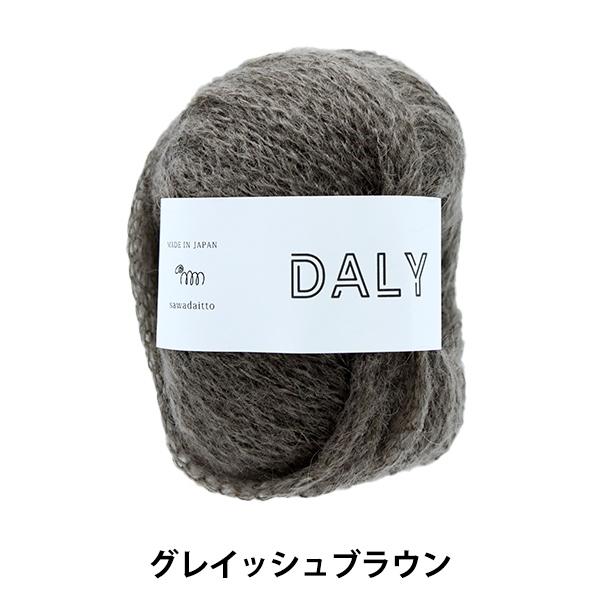 若いアンゴラ山羊から、彼らの体を傷つけることなく刈り取られる貴重な"キッドモヘヤ"を使い、編みやすいようにリリヤン加工しました。極太糸はメリヤス編みやリブ編みでも素敵に仕上がるので、編み物初心者さんにもおすすめです。 [手編み 編み物]◆仕...