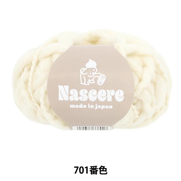 「誕生」を意味するその名は、出来立てのホイップクリームの様な質感から名付けられました。大きな撚りの変化から生まれる編地の凹凸感がチャーミングです。ウエア・小物共にお楽しみいただけます。[パピー毛糸 Nascere オフ白 編み物 手編み 手...