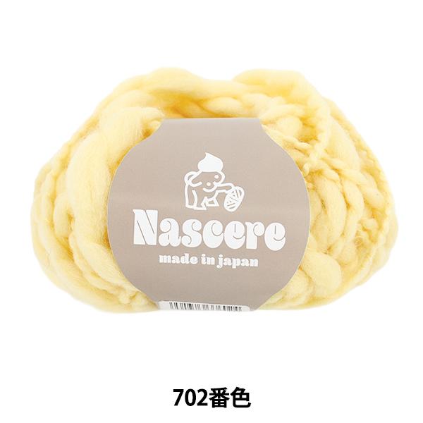 「誕生」を意味するその名は、出来立てのホイップクリームの様な質感から名付けられました。大きな撚りの変化から生まれる編地の凹凸感がチャーミングです。ウエア・小物共にお楽しみいただけます。[パピー毛糸 Nascere 黄色 イエロー 編み物 手...