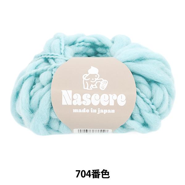 「誕生」を意味するその名は、出来立てのホイップクリームの様な質感から名付けられました。大きな撚りの変化から生まれる編地の凹凸感がチャーミングです。ウエア・小物共にお楽しみいただけます。[パピー毛糸 Nascere 水色 編み物 手編み 手作...