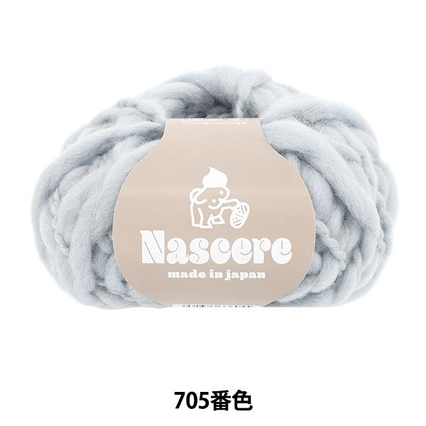 「誕生」を意味するその名は、出来立てのホイップクリームの様な質感から名付けられました。大きな撚りの変化から生まれる編地の凹凸感がチャーミングです。ウエア・小物共にお楽しみいただけます。[パピー毛糸 Nascere 紫 パープル 編み物 手編...