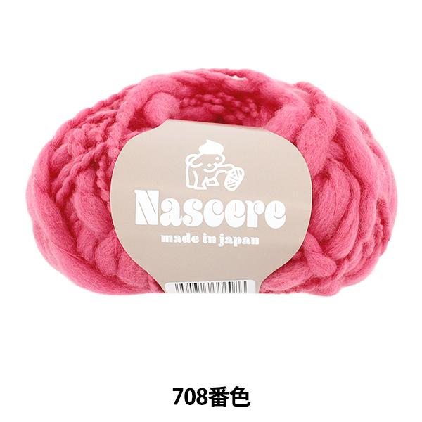 「誕生」を意味するその名は、出来立てのホイップクリームの様な質感から名付けられました。大きな撚りの変化から生まれる編地の凹凸感がチャーミングです。ウエア・小物共にお楽しみいただけます。[パピー毛糸 Nascere ピンク 編み物 手編み 手...