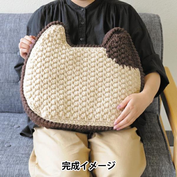 ネコの顔のフォルムがかわいい!人気のネコバッグシリーズ。ぎゅっとしたくなる、大きなねこのクッションです。[ハマナカ毛糸 バッグキット 手編みバッグ ネコクッション ネコバッグ 猫バッグ ねこバッグ 猫のバッグ 猫型 かぎ針編み 手編み 編物...