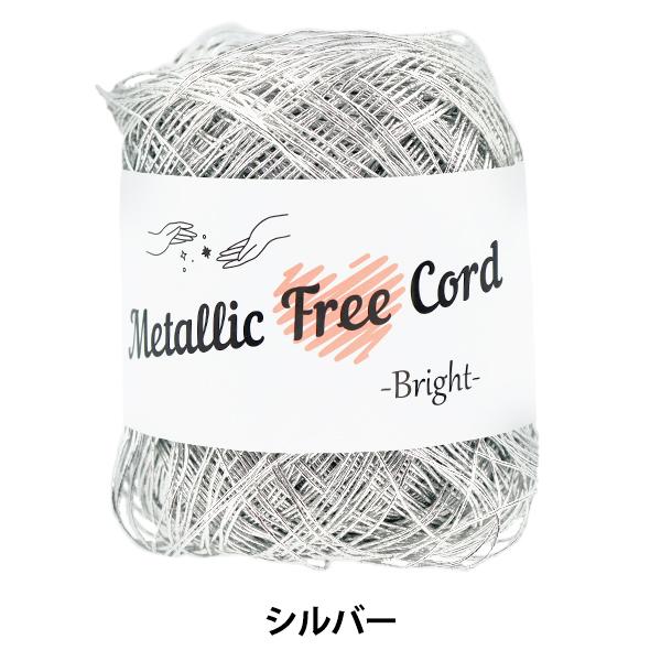 人気急上昇中の毛糸です。硬質なワイヤー素材に見えますが、柔らかで編みやすいところが魅力的。涼しげで透け感のあるバッグはもちろんのこと、しなやかな素材感を活かしたアクセサリーとしてアレンジすることもお勧めします。金属アレルギーの方もお使いいた...