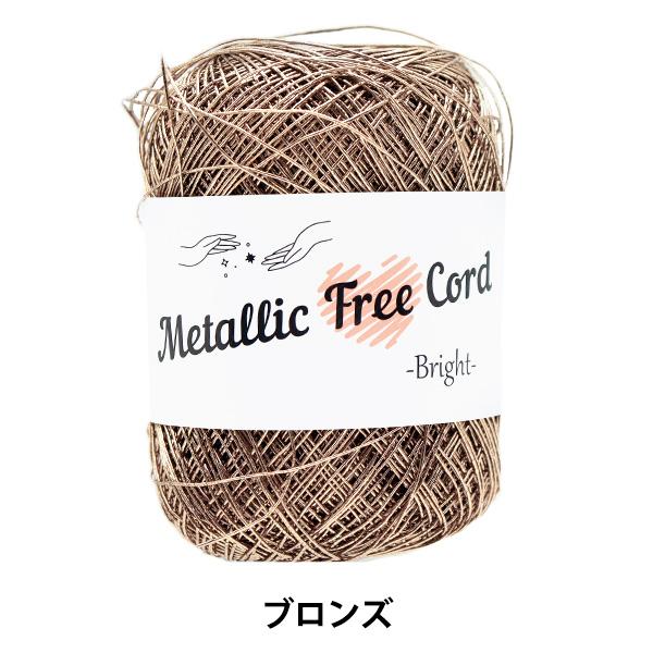 人気急上昇中の毛糸です。硬質なワイヤー素材に見えますが、柔らかで編みやすいところが魅力的。涼しげで透け感のあるバッグはもちろんのこと、しなやかな素材感を活かしたアクセサリーとしてアレンジすることもお勧めします。金属アレルギーの方もお使いいた...