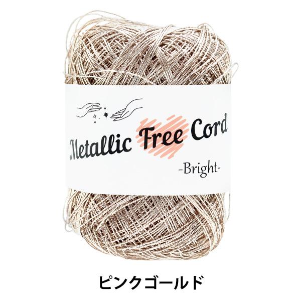 人気急上昇中の毛糸です。硬質なワイヤー素材に見えますが、柔らかで編みやすいところが魅力的。涼しげで透け感のあるバッグはもちろんのこと、しなやかな素材感を活かしたアクセサリーとしてアレンジすることもお勧めします。金属アレルギーの方もお使いいた...