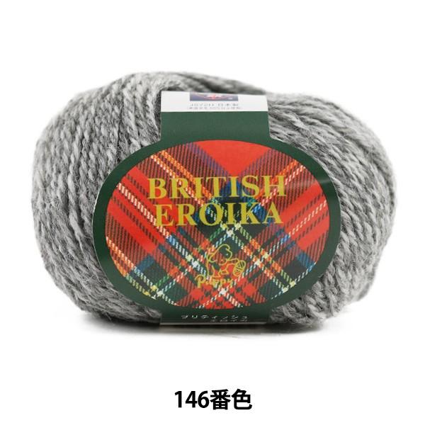 スポンジ性と張りが特徴の英国羊毛に、しなやかさ・柔らかさのある多品種の羊毛をブレンドしました。紡績前の綿を染色する「トップ染め」により、多色が細かく混じり合うメランジカラーが色の奥行を出しています。[手編み 編み物 棒針編み かぎ針編み]◆...