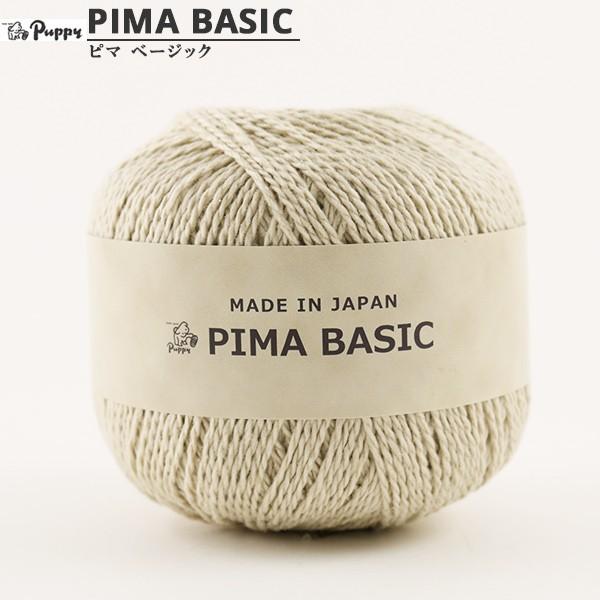 春夏毛糸 パピー ピマベーシック 601 [手編み 編物 毛糸 puppy]春夏毛糸パピー PIMA BASIC ピマベーシック「基本的な」を意味するベーシックと名付けられた大人気「ピマデニム」のカラー版です。着こなしやすい定番色を揃えまし...