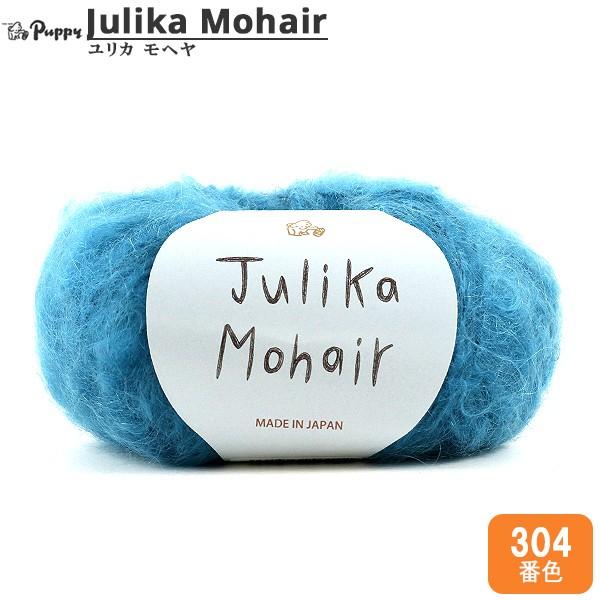秋冬毛糸 『Julika Mohair(ユリカ モヘヤ) 304』 Puppy(パピー)高品質の素材を使用した太番のモヘヤ毛糸「ふわふわした」「やわらかい」を意味するその名はモヘヤが持つ独特な素材感から名付けられました。スーパーキッドモヘヤ...
