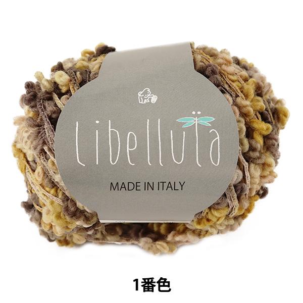 秋冬毛糸 『Libellula(リベルラ) 1番色』 Puppy パピートンボのようなユニークな形状の糸トンボを意味するその名は、この糸の形状から名付けられました。リベルラはギリシャにある清らかな水辺に生息するエメラルド色の希少種のトンボで...