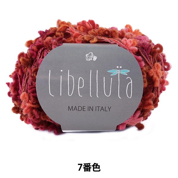 秋冬毛糸 『Libellula(リベルラ) 7番色』 Puppy パピートンボのようなユニークな形状の糸トンボを意味するその名は、この糸の形状から名付けられました。リベルラはギリシャにある清らかな水辺に生息するエメラルド色の希少種のトンボで...