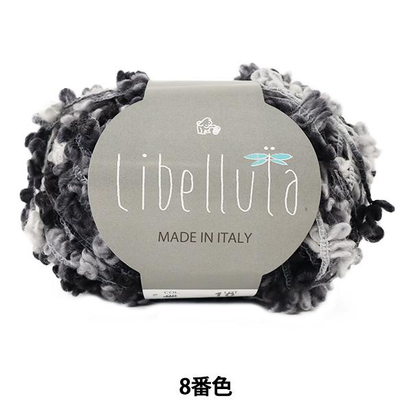 秋冬毛糸 『Libellula(リベルラ) 8番色』 Puppy パピートンボのようなユニークな形状の糸トンボを意味するその名は、この糸の形状から名付けられました。リベルラはギリシャにある清らかな水辺に生息するエメラルド色の希少種のトンボで...