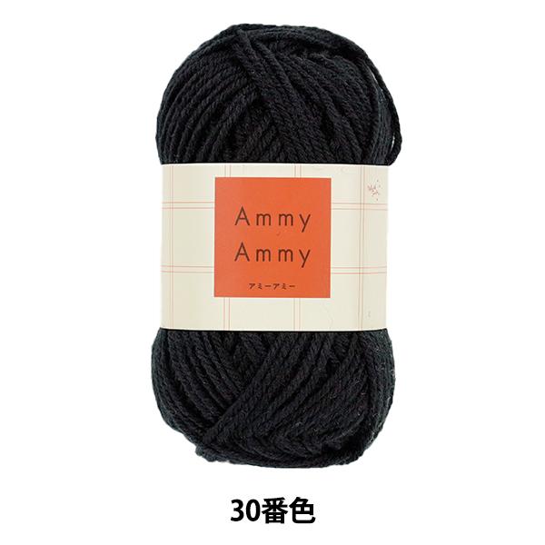 Ammy Ammyはポリエステル100%のユザワヤオリジナル手芸用毛糸。糸の滑りがとても良く、パルキー性もあり、ふっくらときれいに編み上がります。編みぐるみやモチーフ編み、小物作りにおすすめ![ユザワヤ毛糸 Ammy Ammy アミィアミィ...
