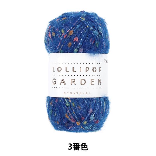 ふわふわした毛糸とキャンディみたいにカラフルなつぶつぶがアクセントになったファンシーヤーン♪糸の繊維が絡み合ってできる不規則な節やかたまりの「ネップ」がかわいい毛糸です。別の糸と2本どりしてもかわいく編めます。服飾雑貨はもちろん、バッグや帽...