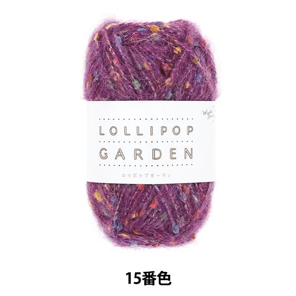 ふわふわした毛糸とキャンディみたいにカラフルなつぶつぶがアクセントになったファンシーヤーン♪糸の繊維が絡み合ってできる不規則な節やかたまりの「ネップ」がかわいい毛糸です。別の糸と2本どりしてもかわいく編めます。服飾雑貨はもちろん、バッグや帽...