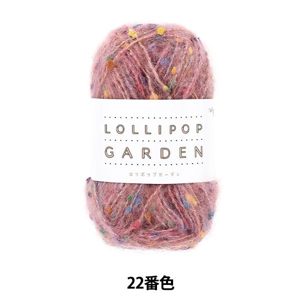 ふわふわした毛糸とキャンディみたいにカラフルなつぶつぶがアクセントになったファンシーヤーン♪糸の繊維が絡み合ってできる不規則な節やかたまりの「ネップ」がかわいい毛糸です。別の糸と2本どりしてもかわいく編めます。服飾雑貨はもちろん、バッグや帽...