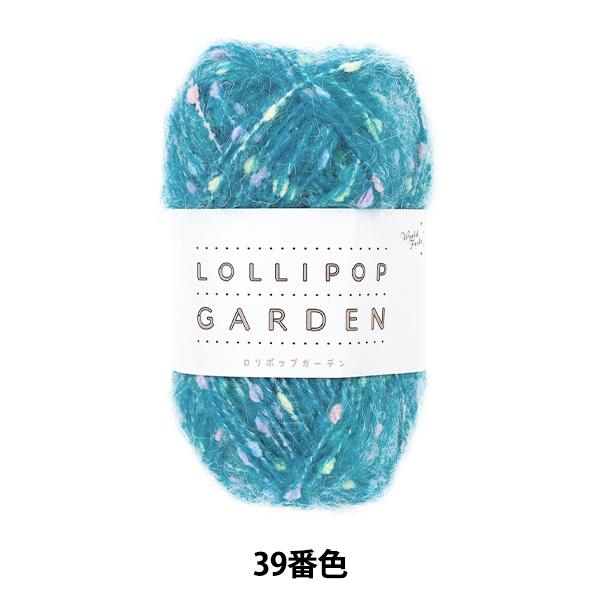 ふわふわした毛糸とキャンディみたいにカラフルなつぶつぶがアクセントになったファンシーヤーン♪糸の繊維が絡み合ってできる不規則な節やかたまりの「ネップ」がかわいい毛糸です。別の糸と2本どりしてもかわいく編めます。服飾雑貨はもちろん、バッグや帽...