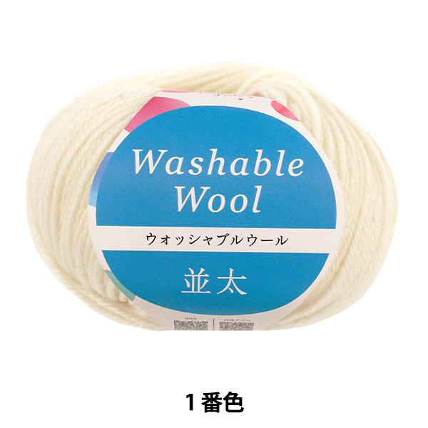 人気の毛糸を増量してますます使いやすく!洗濯機で洗っても伸び縮みしにくい、ウォッシャブル毛糸です。弾性が高いウールを使用した、並太ストレートタイプ。マフラーや帽子などを中心に、幅広くご使用いただけます![Washable Wool ユザワヤ...