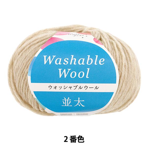 人気の毛糸を増量してますます使いやすく!洗濯機で洗っても伸び縮みしにくい、ウォッシャブル毛糸です。弾性が高いウールを使用した、並太ストレートタイプ。マフラーや帽子などを中心に、幅広くご使用いただけます![Washable Wool ユザワヤ...