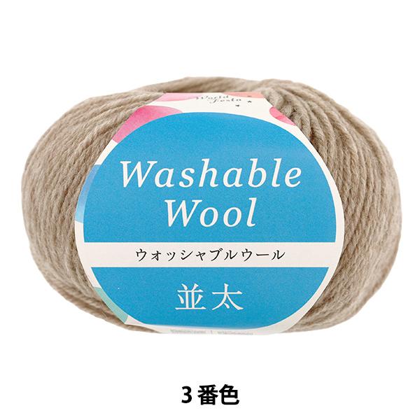人気の毛糸を増量してますます使いやすく!洗濯機で洗っても伸び縮みしにくい、ウォッシャブル毛糸です。弾性が高いウールを使用した、並太ストレートタイプ。マフラーや帽子などを中心に、幅広くご使用いただけます![Washable Wool ユザワヤ...