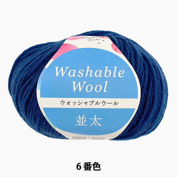 人気の毛糸を増量してますます使いやすく!洗濯機で洗っても伸び縮みしにくい、ウォッシャブル毛糸です。弾性が高いウールを使用した、並太ストレートタイプ。マフラーや帽子などを中心に、幅広くご使用いただけます![Washable Wool ユザワヤ...