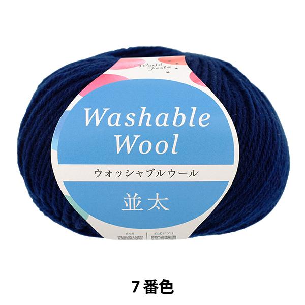 人気の毛糸を増量してますます使いやすく!洗濯機で洗っても伸び縮みしにくい、ウォッシャブル毛糸です。弾性が高いウールを使用した、並太ストレートタイプ。マフラーや帽子などを中心に、幅広くご使用いただけます![Washable Wool ユザワヤ...