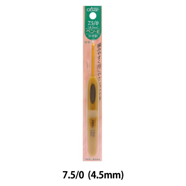 軽く持ちやすい柄が、指にやさしい「ペン-E」シリーズ。編みやすさを追求し、洗練されたデザインです。持ちやすく手にやさしいデザインの柄で、長く編んでも疲れません。極太毛糸に。[ソーイング用品 和洋裁 手芸用品 編み物 手編み 編み針 あみ針 ...