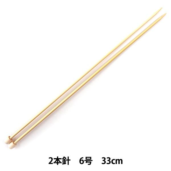 Clover(クロバー) 棒針 匠 2本針  54-206（6号） [ソーイング用品 和洋裁 手芸用品 編み物 手編み 編み針 あみ針]　しっくりと手になじみ、長時間編み続けていても疲れません。厳選素材とクロバーの高い加工技術が生んだこだわ...