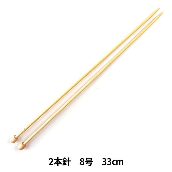 Clover(クロバー) 棒針 匠 2本針  54-208（8号） [ソーイング用品 和洋裁 手芸用品 編み物 手編み 編み針 あみ針]　しっくりと手になじみ、長時間編み続けていても疲れません。厳選素材とクロバーの高い加工技術が生んだこだわ...