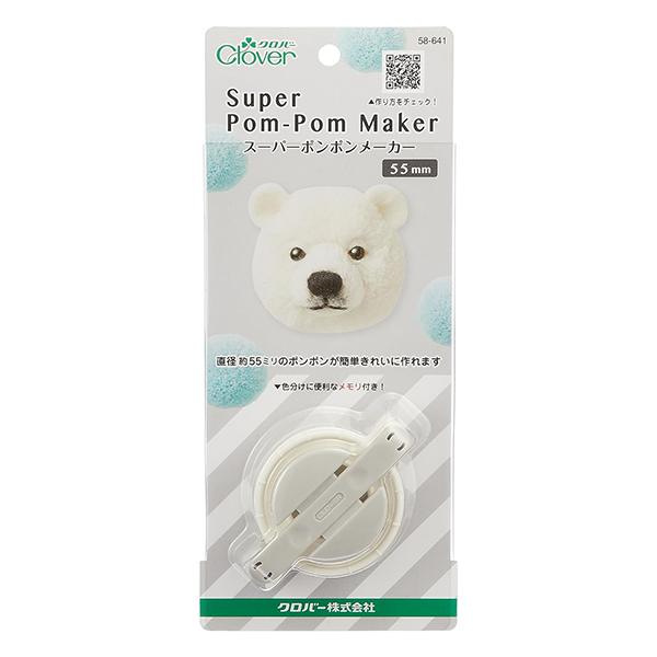 手芸道具 『スーパーポンポンメーカー 55mm 58-641』 Clover クロバー直径約55mmのポンポンが簡単きれいに作れます。色分けに便利なメモリ付きです。アームに凹凸がついてずれにくくなりました。[手芸 道具 ソーイング]◆パッケ...