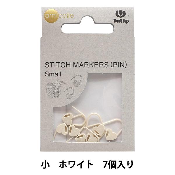 細い糸に適した小サイズ。薄くて柔らかいので、取り外しも簡単です。糸の色に合わせたり、段ごとにわかりやすく色を変えることができます。目かぞえマーカーの役割も果たします。糸割れしにくい先丸形状で、編み目が拾いやすいです。[amicolle アミ...