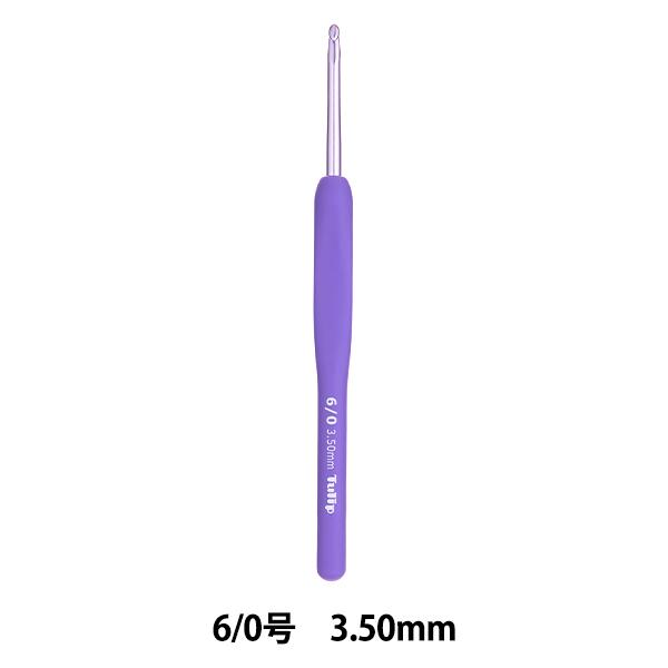 日本の伝統色、紫をまとったかぎ針「エティモ ムラサキ」。かぎ先は淡い紫色です。見た目の美しさだけでなく、編みやすさを追求したエティモの特徴「なめらかな編み心地のかぎ先」「持ちやすい形状で手が疲れにくい」「手にフィットするクッショングリップ」...