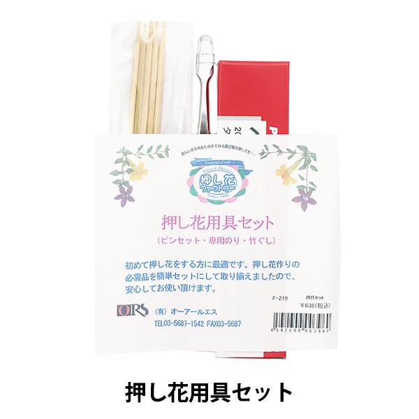 ピンセット・専用のり・竹ぐしの3点セット。初めて押し花をする方に最適な押し花用具セットです。ピンセットは、初心者でも使いやすい先端が平形になったピンセット。専用のりは、貼った後からはがすことができる接着剤です。[押し花 おしばな のり ピン...
