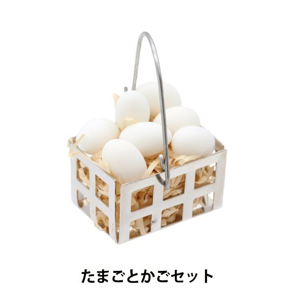 ミニチュアハウス、ミニチュアドールハウス用の可愛らしい小さな完成パーツです。カゴ入りのかわいいタマゴ。食卓やキッチンディズプレイにおすすめです。※手作り加工のため、色・サイズ・形などに個体差がある場合がございます。[タマゴ 玉子 カゴ入り ...