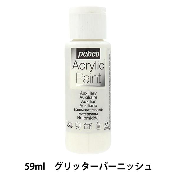 水性アクリル絵具用のメディウムです。絵の具に、よく混ぜてお使い下さい。[トールペイント ウエルカムボード 絵の具 ホビー 美術 道具 材料 えのぐ ]◆容量:59ml◆描ける素材:木、石こう、陶器、カードボード、キャンバス等