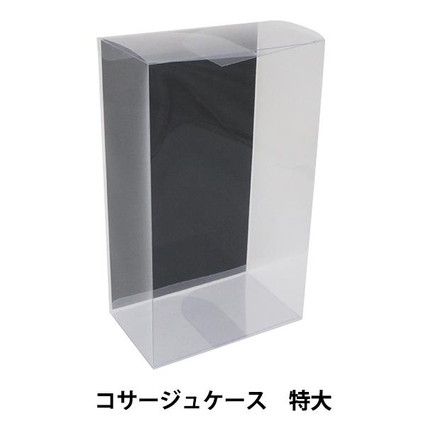 折りたたみ式ケースです。コサージュ作品を入れたり、フラワーアレンジメントなどを飾る際に便利です。[装飾 箱 インテリア 透明]◆サイズ(約):22×13×8cm