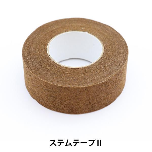 自然に馴染む色で、素材は紙なので手でちぎれます。テープ自体に糊がしみ込んでいるので、しっかりと接着します。[クラフト フローラテープ 資材 花材 盆栽 接着 ブラウン 茶 ちゃ]◆サイズ(約):幅2cm×長さ7m◆素材:紙◆生産国:日本