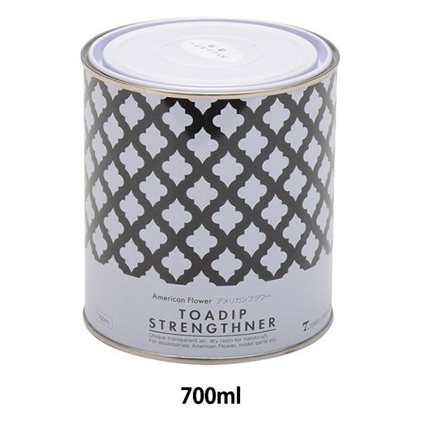ディップ液で作った膜を美しく強く丈夫にさせる油性で透明の強化液です。油性ストレンスナーをつけておけば、作品が汚れたとき水洗いすることができます。* 使用方法 *ワイヤーに膜を張らせたディップ液が乾燥した後に、刷毛で塗布するか全体をストレンス...