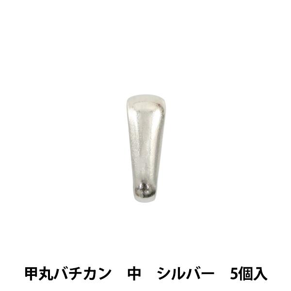 チャームや大きめのパーツをペンダントトップにする際に便利です。チェーンを通してネックレスや、ピアス・イヤリングにもどうぞ。[銀 金属パーツ 材料 資材]◆サイズ(約):7mm×2.5mm◆入数:5個