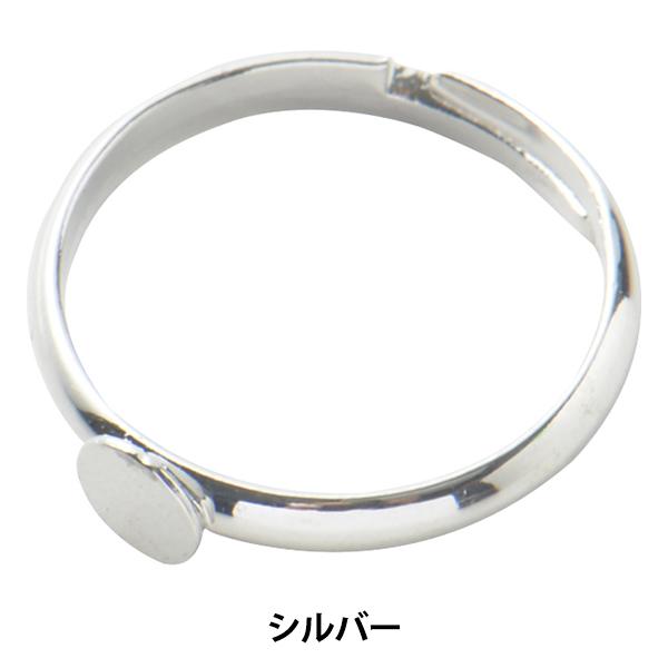 小指用のピンキーリングです。4mmの板が付いておりますのでパーツなどを貼り付けて使用します。[手芸 金具 アクセサリーパーツ 指輪 小指 銀]◆サイズ:フリーサイズ(皿径4mm)◆入数:1個入り◆素材:真鍮